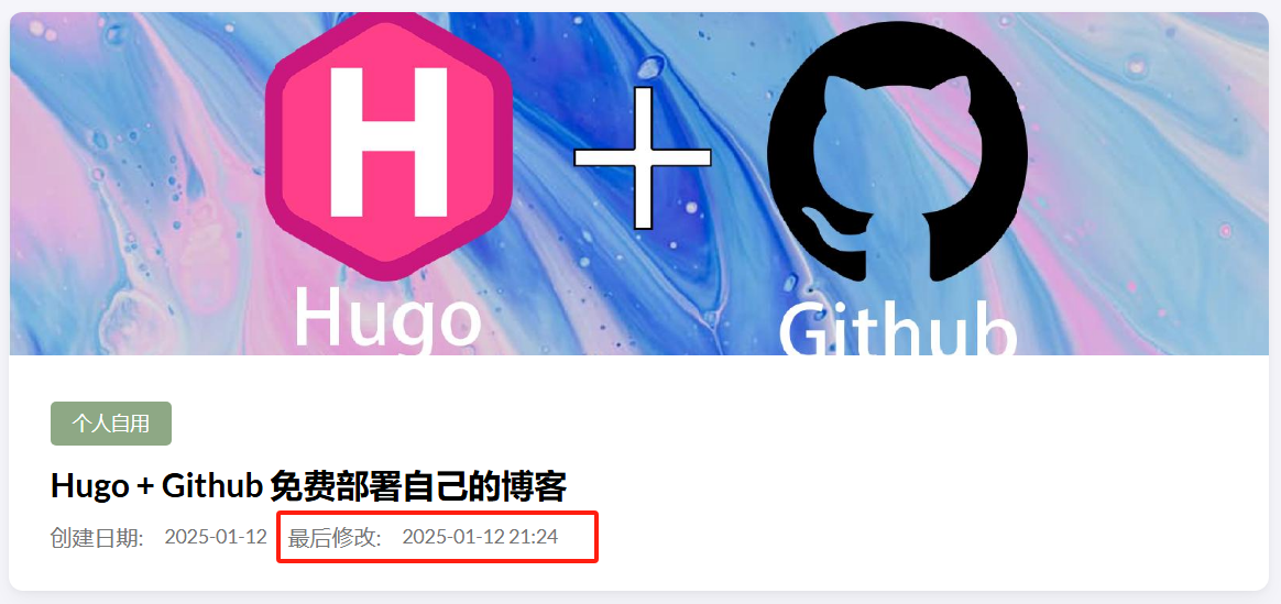 【hugo】Stack主题自定义修改